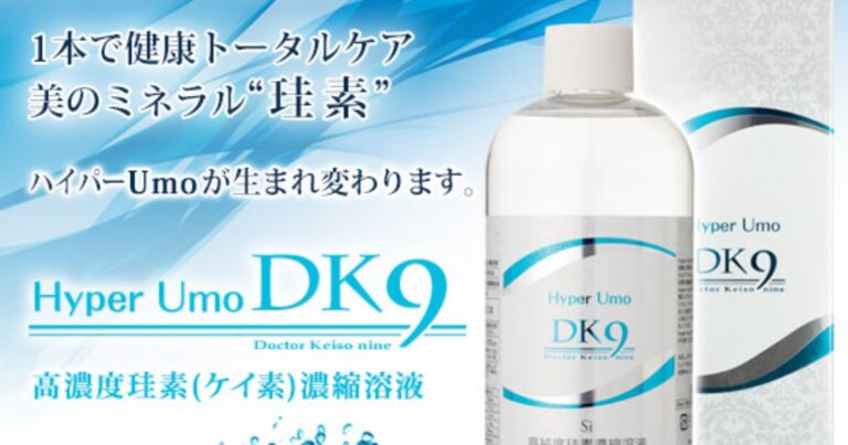 Hyper Umo DK9+(ハイパーウモ ディーケーナインプラス) | LFA波動研究所